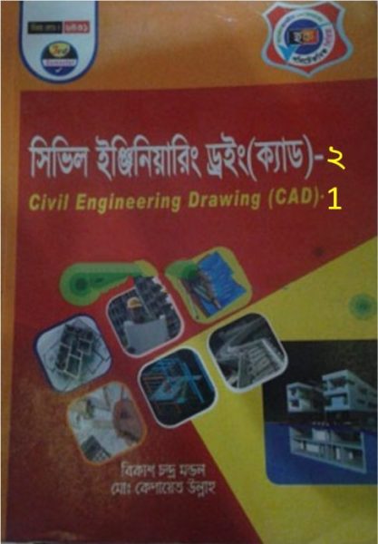 Diploma In Civil Engineering Books PDF - Free Download