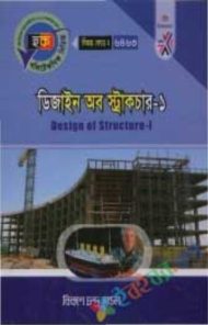 Diploma In Civil Engineering Books PDF - Free Download