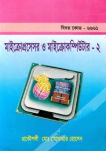 Diploma In Computer Engineering Books PDF - Free Download