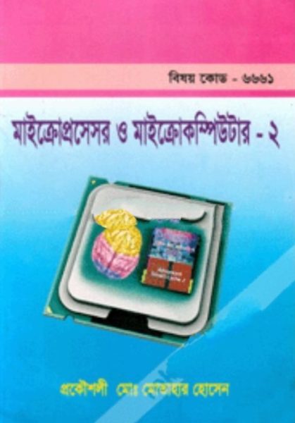 Diploma In Computer Engineering Books PDF - Free Download