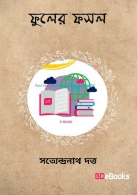 Phuler Fasal Download or Read Online