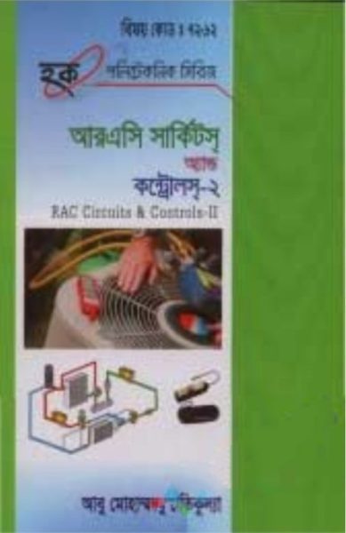 Diploma in RAC Technology Books PDF Collection - Free Download