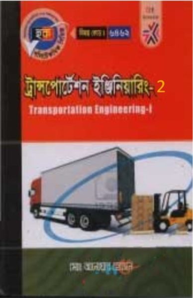 Transportation Engineering-2 (6473) by BTEB Books PDF Book Download